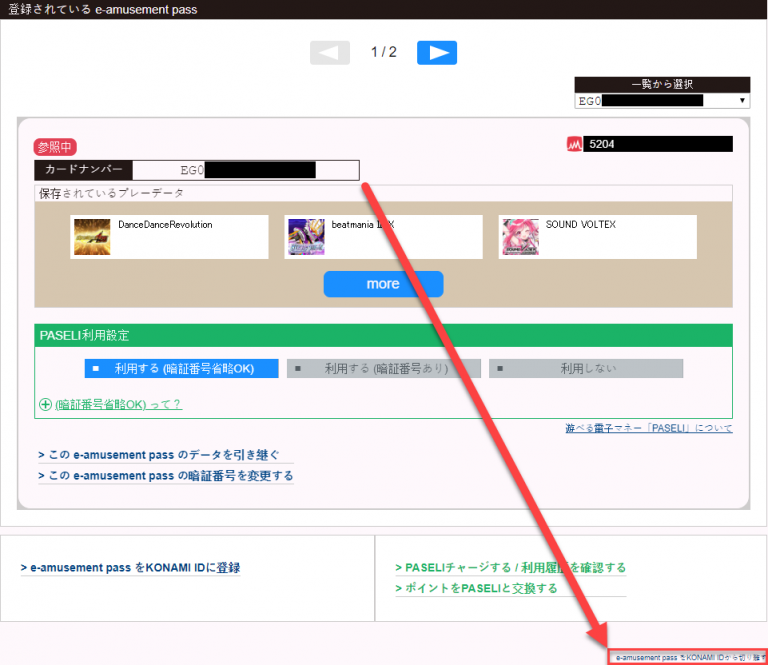 How To Detach And Attach Your e-amusement Pass To Register For The 9th ...