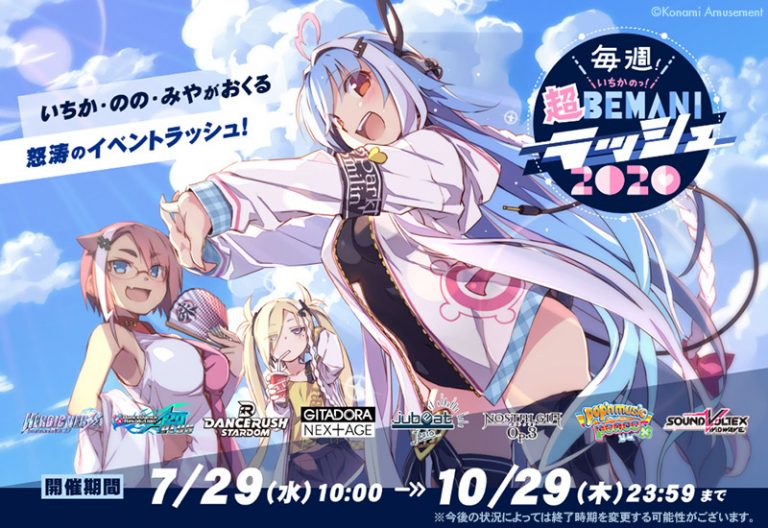 [DDR A20 PLUS] EXTRA SAVIOR PLUS Ichika Event Songs 2020 – DDRCommunity