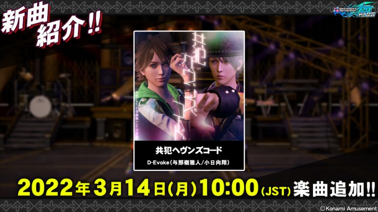 DDR A Difficulty Tier List – DDRCommunity