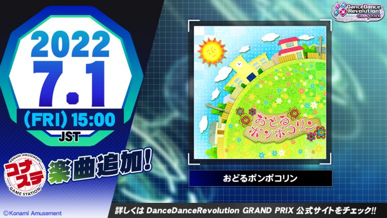 DDR A Difficulty Tier List – DDRCommunity