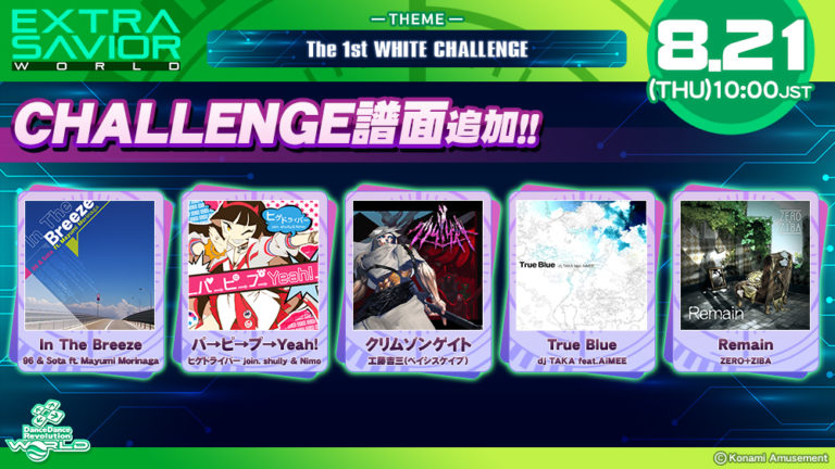 [DDR WORLD] EXTRA SAVIOR WORLD – The 1st WHITE CHALLENGE – DDRCommunity
